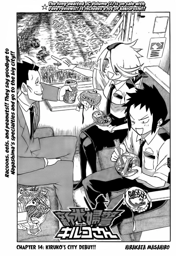 14. Kiruko's City Debut!! | Shinmai Fukei Kiruko-san Wiki | Fandom