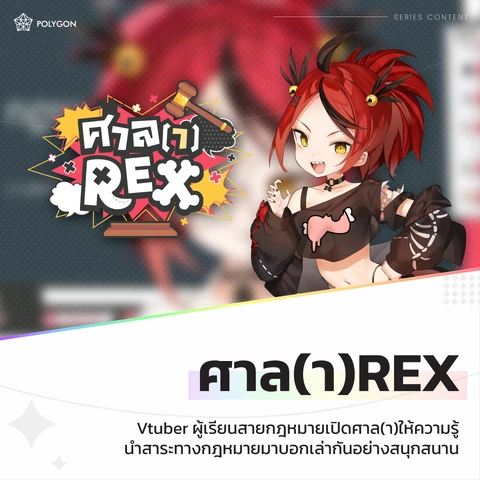 Tiara Rexa | Virtual Youtuber TH Wiki | Fandom