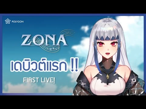 Zona | Virtual Youtuber TH Wiki | Fandom