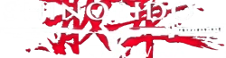 Zanbato | Shinobido Wiki | Fandom