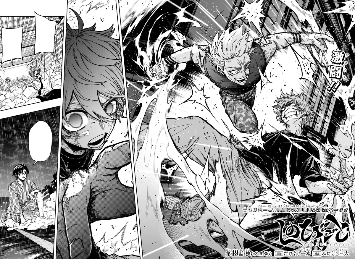 Chapter 49 | Shinobi Undercover Wiki | Fandom