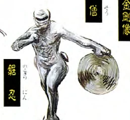 Saw Ninja | Shinobi Wiki | Fandom