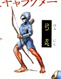 Bow Ninja | Shinobi Wiki | Fandom
