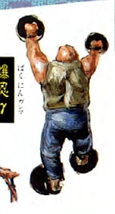 Explosive Ninja Gamma | Shinobi Wiki | Fandom