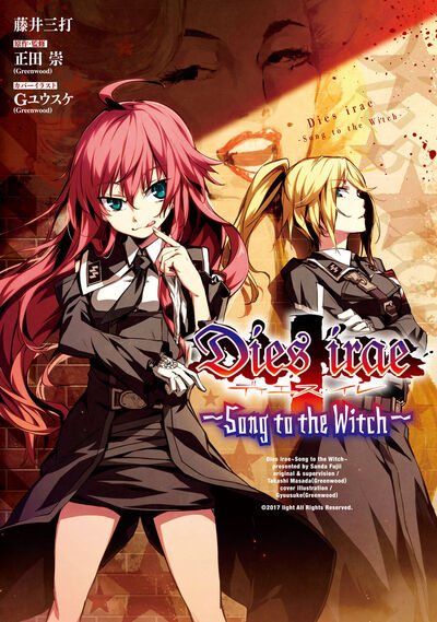 Dies Irae~ Song to the Witch | Shinza Bansho Wiki | Fandom