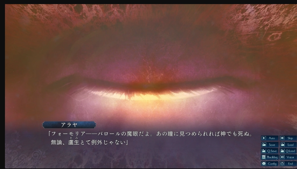 Balor | Shinza Bansho Wiki | Fandom