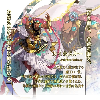 Kaikhosru | Shinza Bansho Wiki | Fandom