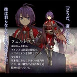 Ferdows/Image Gallery | Shinza Bansho Wiki | Fandom