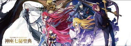 Mitra/Image Gallery | Shinza Bansho Wiki | Fandom