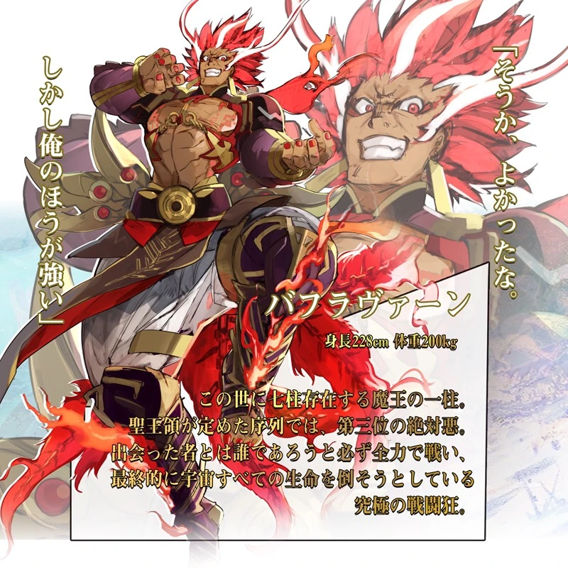 Aeshma | Shinza Bansho Wiki | Fandom