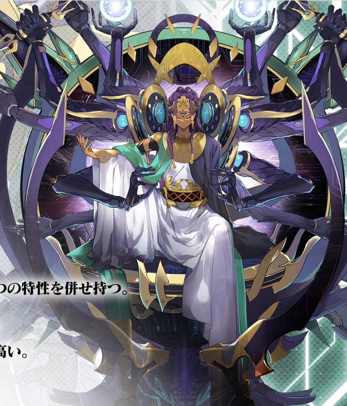 Trishula | Shinza Bansho Wiki | Fandom