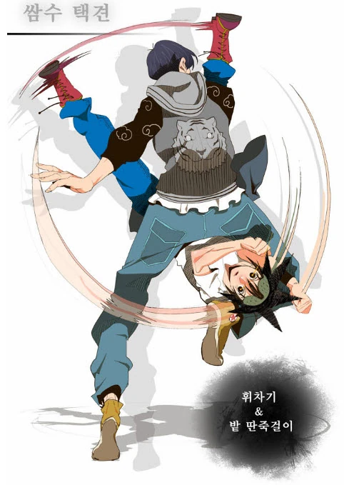 Ashi Jujitsu | One Piece: Ship of fools Wiki | Fandom