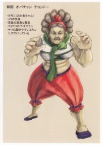 Baba Yaga (Theleagueofallegnce) | One Piece: Ship of fools Wiki | Fandom