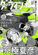MitsuAya/Gallery | Shipping Wiki | Fandom