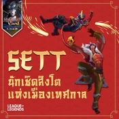 Settphelios | Shipping Wiki | Fandom