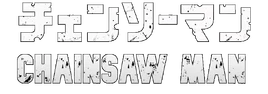 Chainsaw Man | Shipping Wiki | Fandom