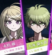 Amamatsu | Shipping Wiki | Fandom