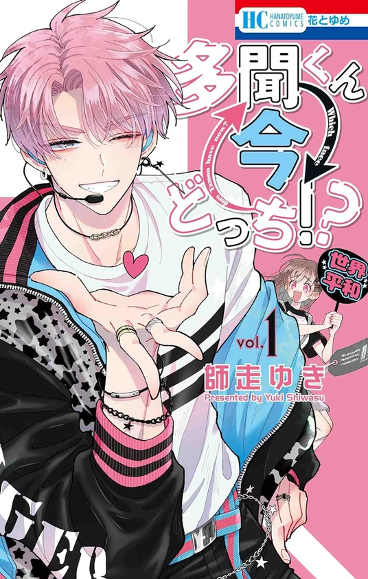 Tamon's B-Side | Shipping Wiki | Fandom