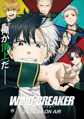 Wind Breaker | Shipping Wiki | Fandom