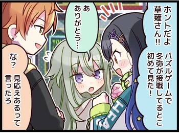 Project SEKAI/Ships/Poly | Shipping Wiki | Fandom