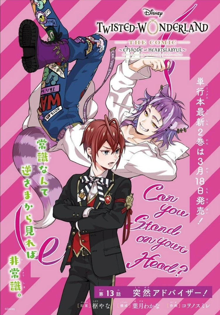 CheRid | Shipping Wiki | Fandom