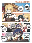 Astralyn/Gallery | Shipping Wiki | Fandom