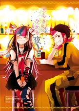Soudabuki | Shipping Wiki | Fandom
