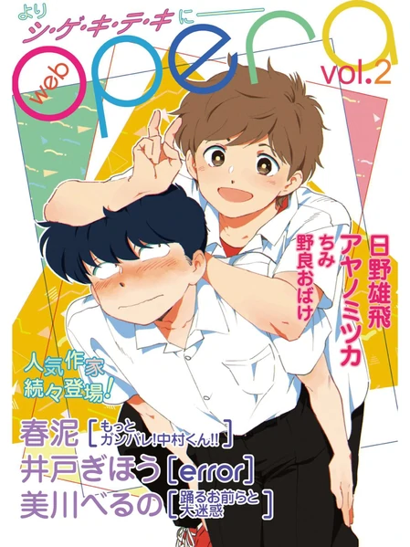 Category:Nakamura Okuto/Images/Artwork | Shipping Wiki | Fandom