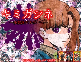 Your Turn To Die | Shipping Wiki | Fandom