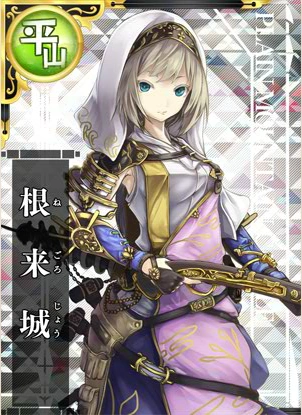 Negoro | Shiro Project Wiki | Fandom