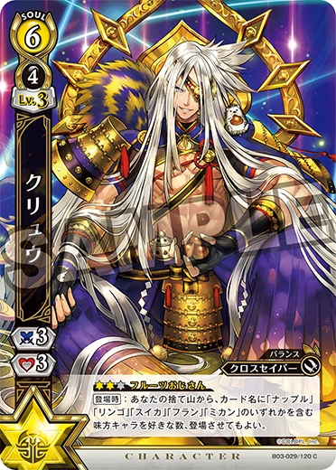 Kuryu | Shironeko TCG Wiki | Fandom