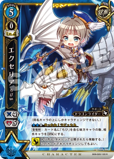 Excellia Chibi Ver. (Awakened) | Shironeko TCG Wiki | Fandom
