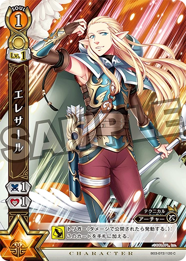 Elsar | Shironeko TCG Wiki | Fandom