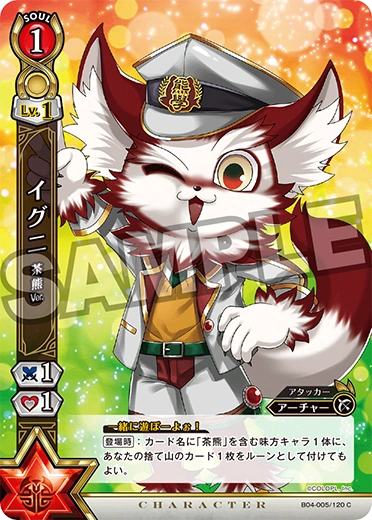 Igni Chakuma Ver. | Shironeko TCG Wiki | Fandom