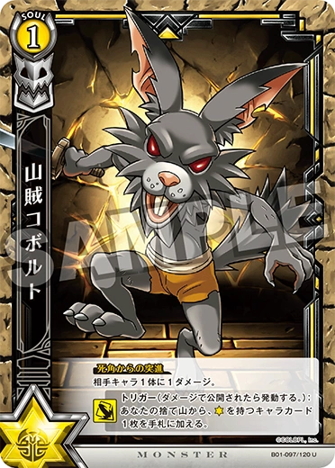 Bandit Kobold | Shironeko TCG Wiki | Fandom