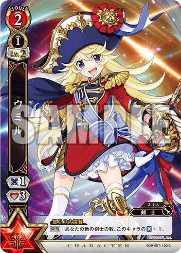 Umir | Shironeko TCG Wiki | Fandom