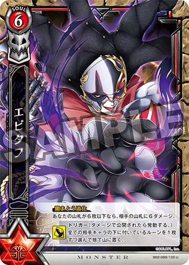 Epitaph | Shironeko TCG Wiki | Fandom