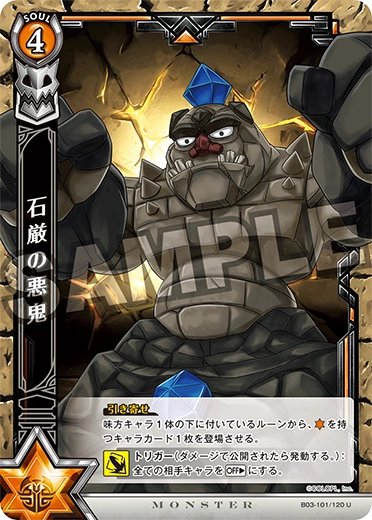 Evil Stone Demon | Shironeko TCG Wiki | Fandom