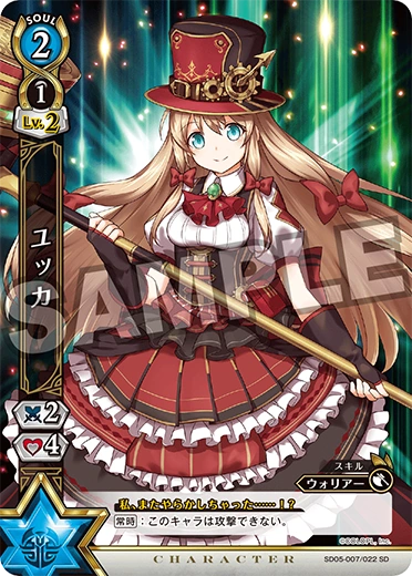 Yucca | Shironeko TCG Wiki | Fandom