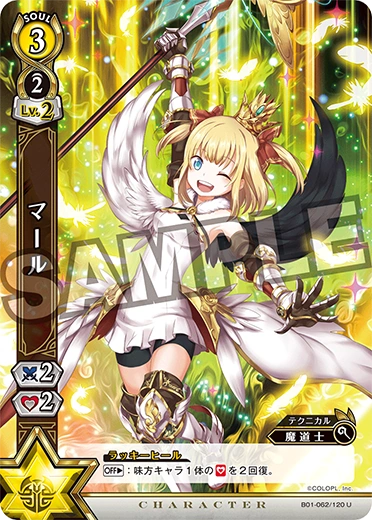 Maru | Shironeko TCG Wiki | Fandom