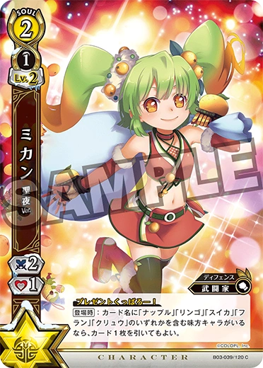 Mikan Christmas Ver. | Shironeko TCG Wiki | Fandom