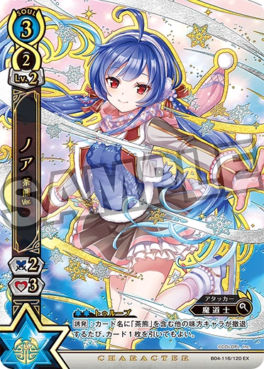 Noa Chakuma Ver. EX | Shironeko TCG Wiki | Fandom