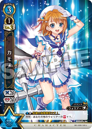 Kamome | Shironeko TCG Wiki | Fandom