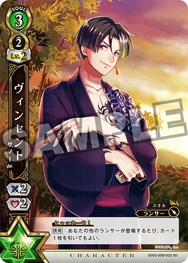 Vincent Summer Ver. | Shironeko TCG Wiki | Fandom