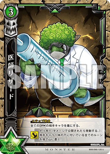 Doctor Lizard | Shironeko TCG Wiki | Fandom