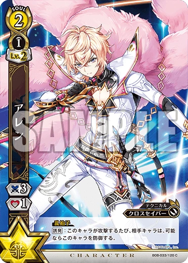 Allen | Shironeko TCG Wiki | Fandom