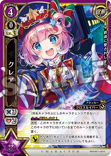 Claire (Awakened) | Shironeko TCG Wiki | Fandom