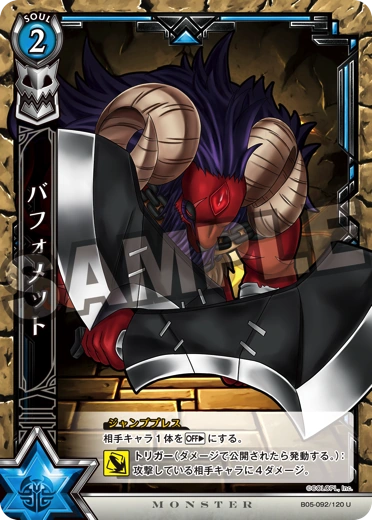 Baphomet | Shironeko TCG Wiki | Fandom