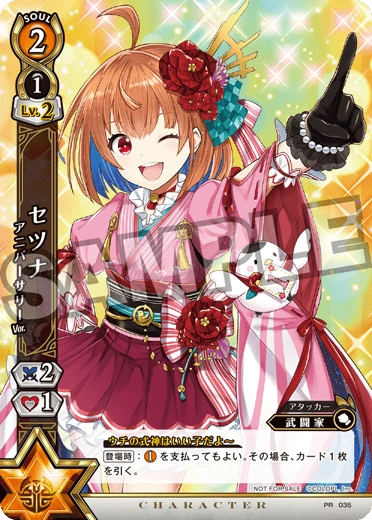 Setuna Anniversary Ver. | Shironeko TCG Wiki | Fandom