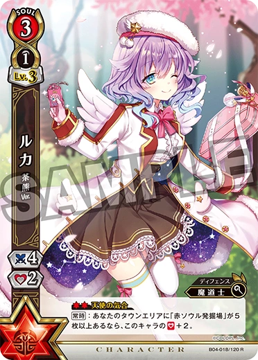 Luka Chakuma Ver. | Shironeko TCG Wiki | Fandom